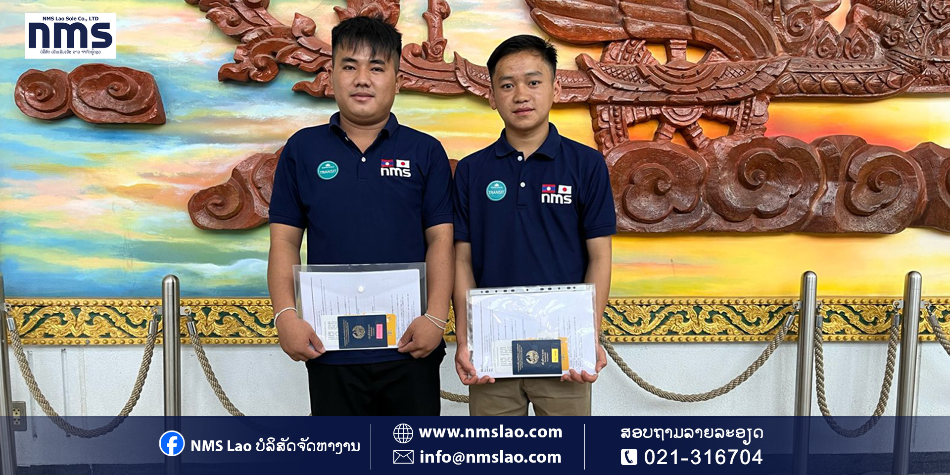2024_garaly - ラオス人技能実習生送出し機関 NMS Lao Sole Co.,LTD